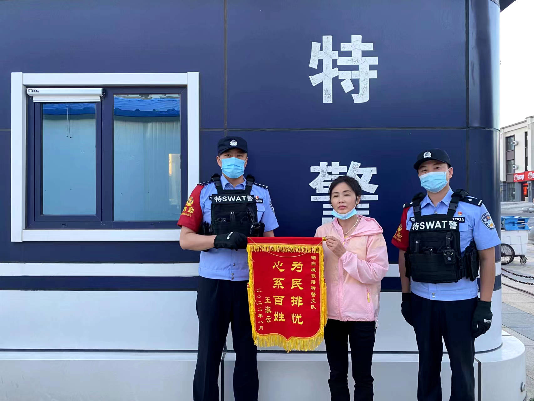 铁警帮助群众寻手机 群众赠送锦旗表谢意-搜狐大视野-搜狐新闻