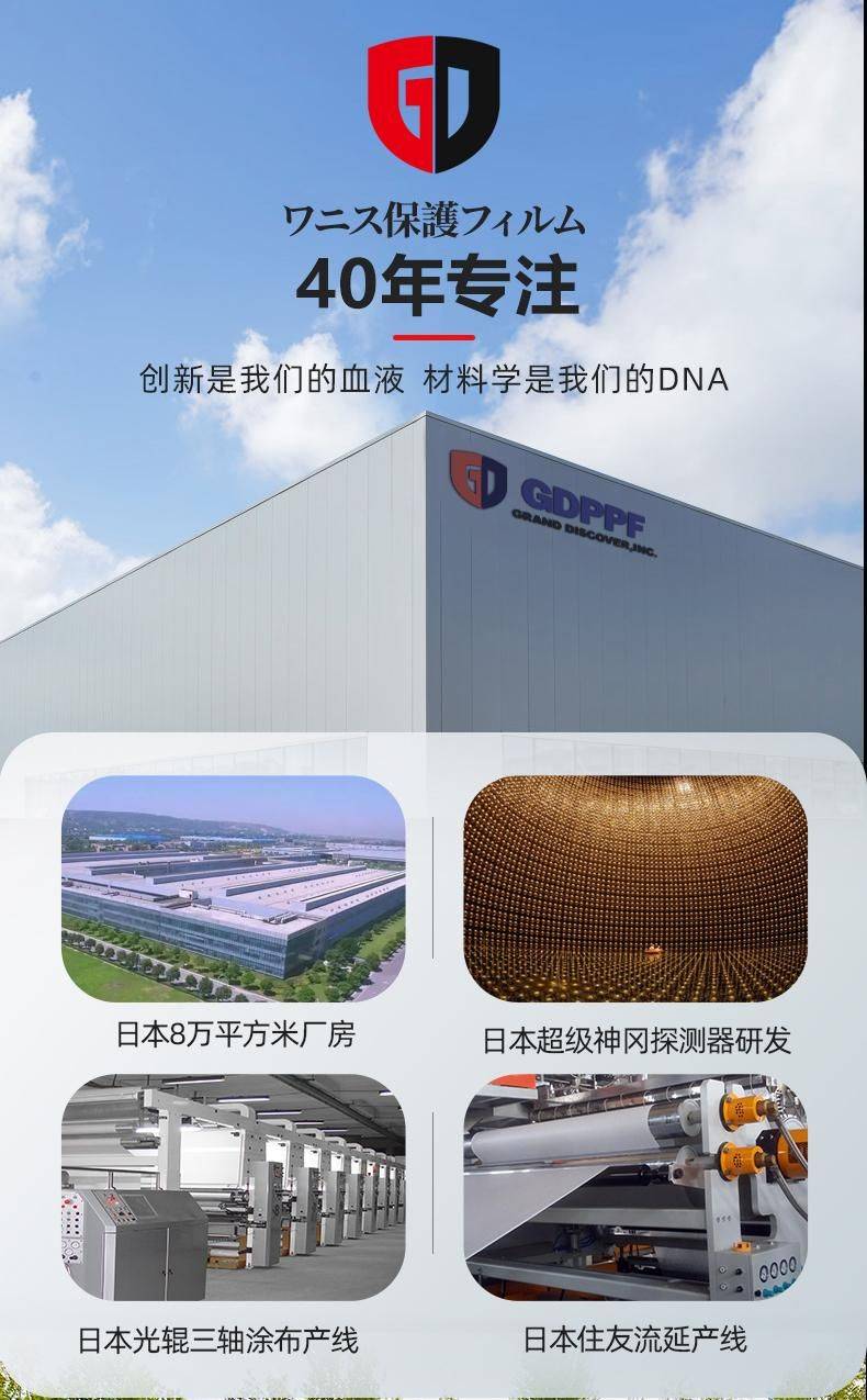 日本进口GDPPF隐形车衣年货节大降价_搜狐汽车_搜狐网