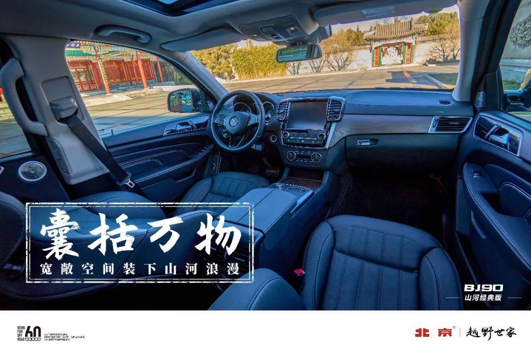 V6引擎 BJ90山河经典版上市 售47.80万起_搜狐汽车_搜狐网