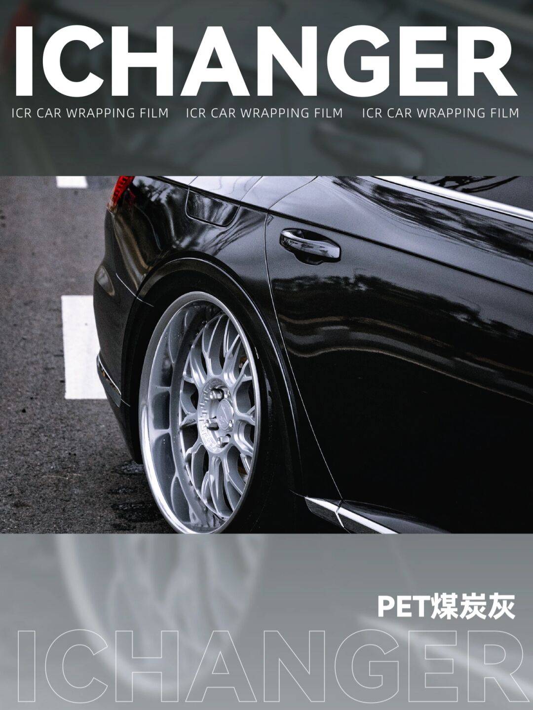 大众CC-Ichanger改色膜煤炭灰，颗粒感的深灰色_搜狐汽车_搜狐网