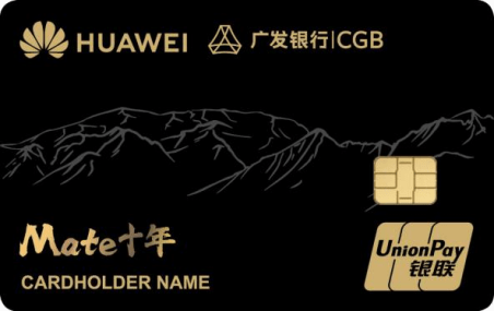 广发Huawei Card纪念版限量申请 广发卡与华为钱包共建金融科技生态_搜狐汽车_搜狐网