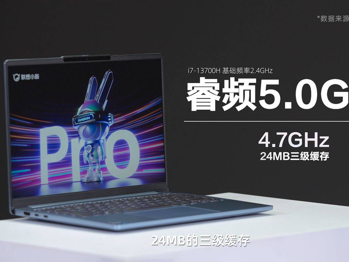 联想小新 2023 笔记本普及 1TB SSD，数字型号搭载忆联 AM6A1_教育-天天见闻