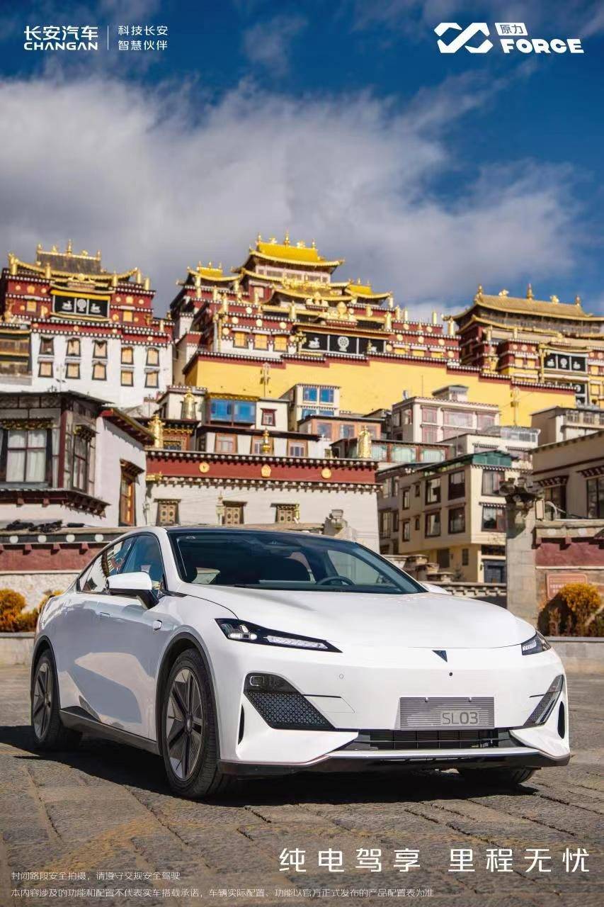 深蓝SL03一箱油超1200km，长安原力技术是如何做到的?_搜狐汽车_搜狐网