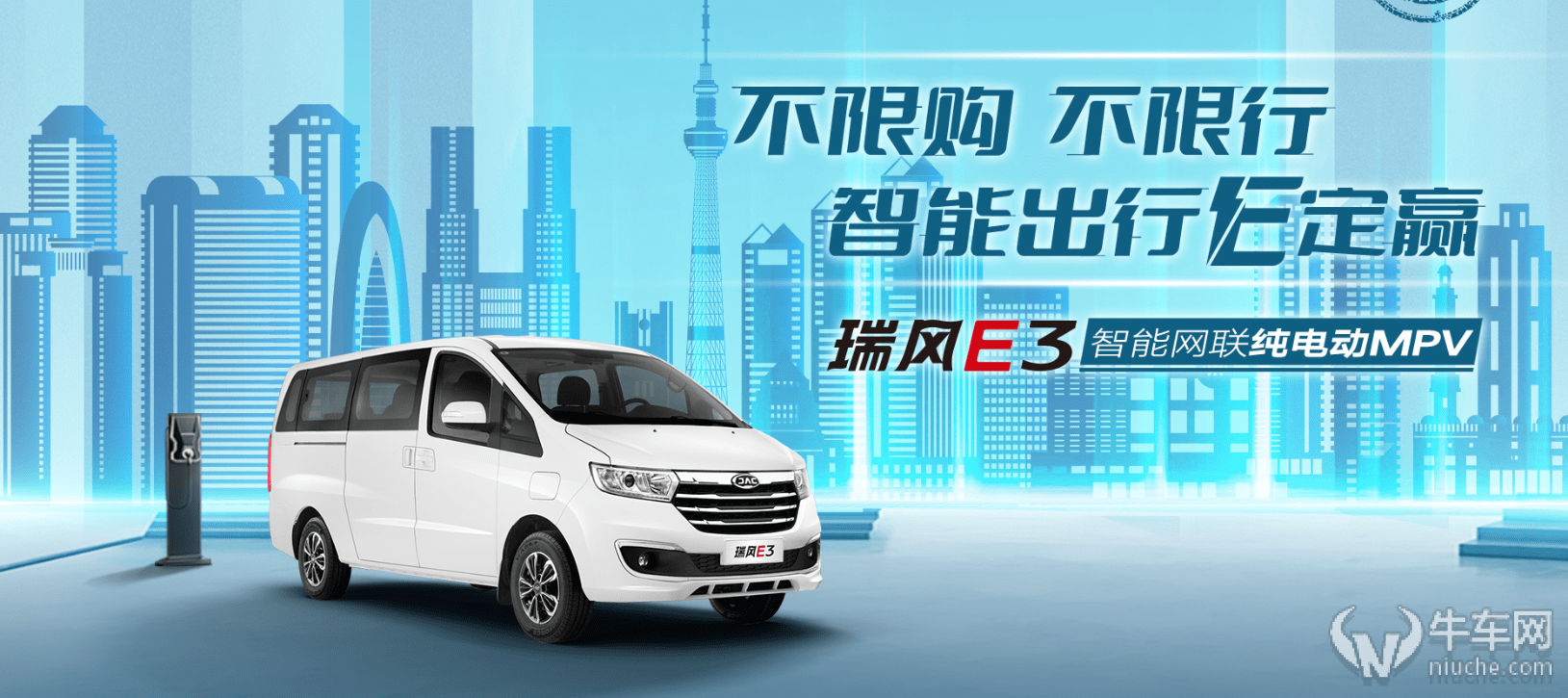 415km续航，18.98万！江淮瑞风E3新增车型上市！_搜狐汽车_搜狐网