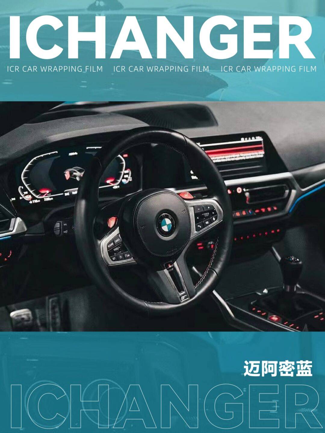 宝马新m4 Ichanger改色膜迈阿密蓝，藏不住的人间绝美蓝色_搜狐汽车_搜狐网