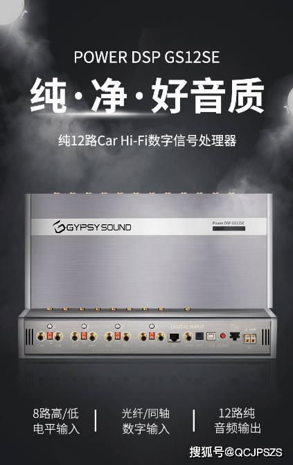 为什么越来越多豪车改音响，都选这款DSP？_搜狐汽车_搜狐网