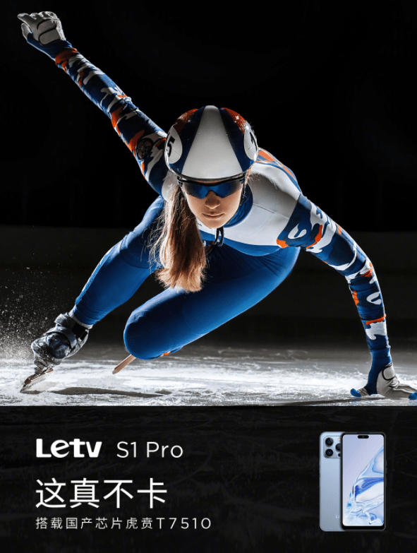 乐视新机即将发布，Letv S1 Pro酷似苹果iPhone 14 Pro？_搜狐网