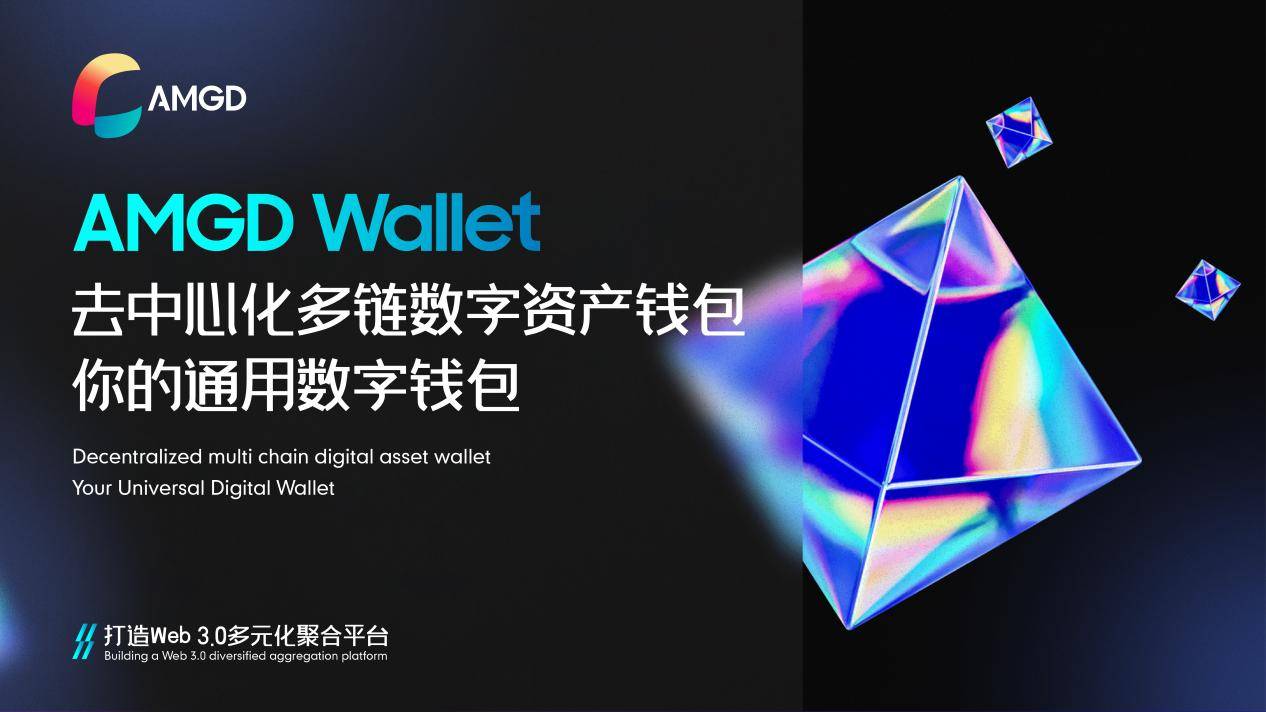 AMGD：WEB3应用时代的开拓者_社交_用户_数据