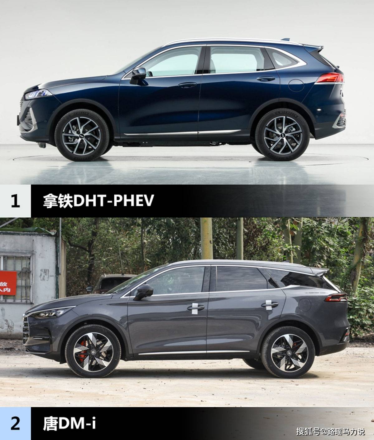 续航0焦虑的SUV怎么选？拿铁DHT-PHEV对比唐DM-i_搜狐汽车_搜狐网