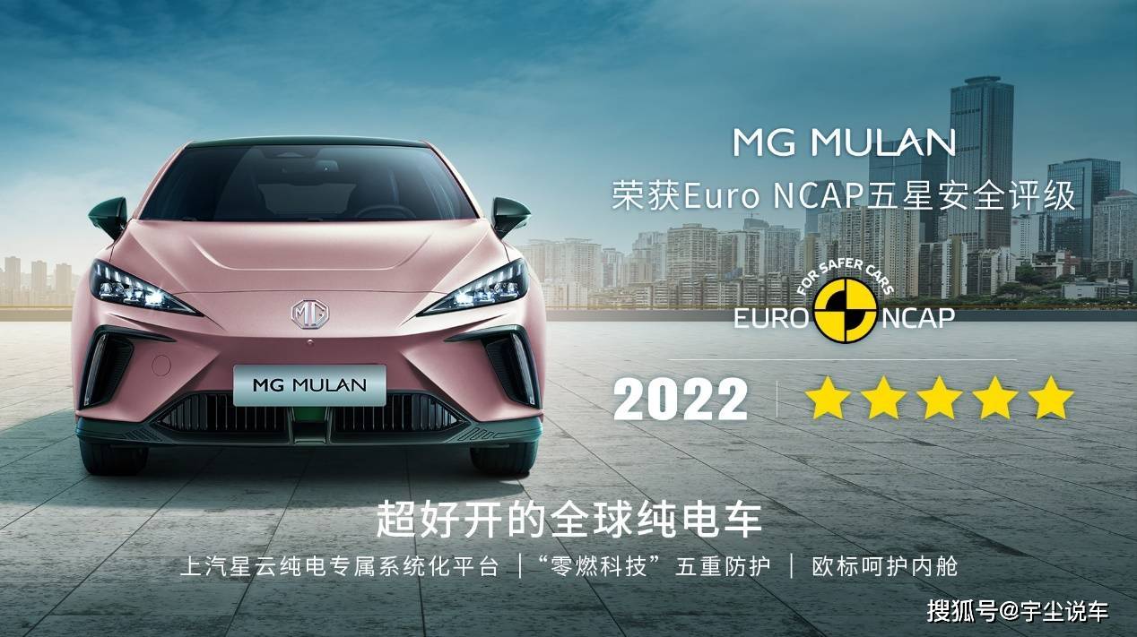 MG MULAN感恩回馈国内消费者 增换购至高享8000元补贴_搜狐汽车_搜狐网