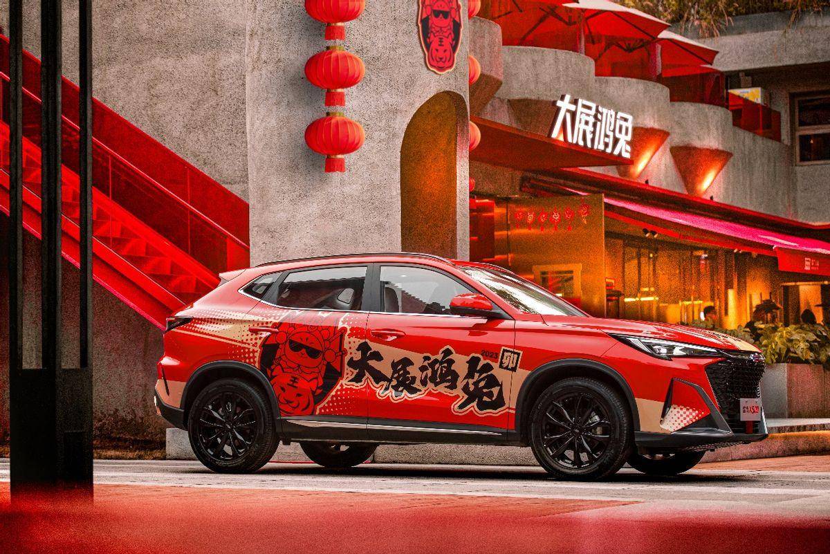 年轻就是会玩！欧尚X5 PLUS鸿兔限定版车衣也太好看了吧_搜狐汽车_搜狐网