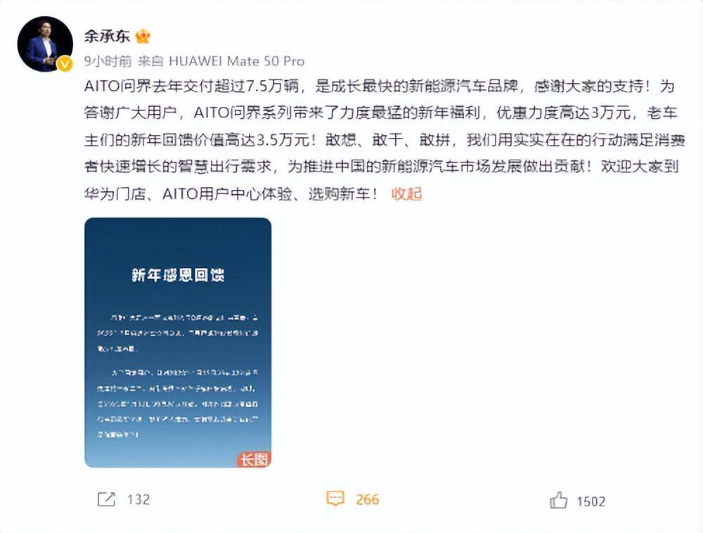 AITO问界硬核官降，硬钢特斯拉展现超强品牌实力_搜狐汽车_搜狐网