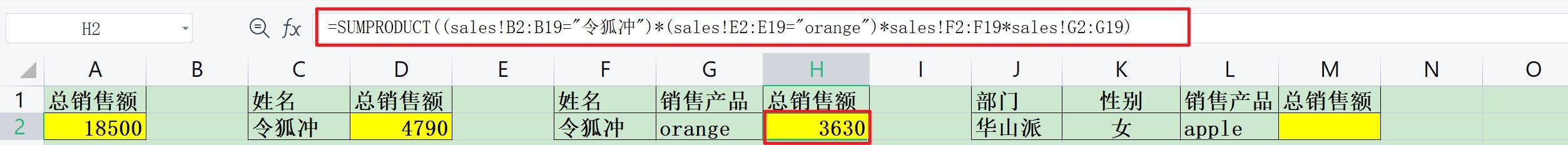 终极求和函数sumproduct详解：如何在Excel、Python、SQL、Tableau中实现_进行_销售_sales