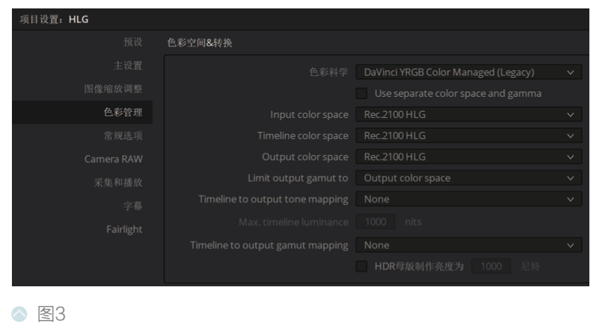 DaVinci Resolve 4K超高清项目设置全攻略_达芬奇_色彩_进行