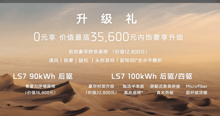 预售35万起 2023年2月上市 智己LS7正式开启预售_搜狐汽车_搜狐网