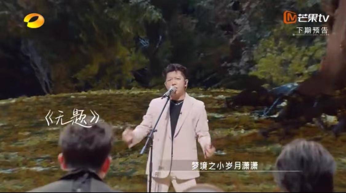 《时光音乐会2》第十期胡夏坐庄：3飞行有胡海泉希林 - 娱乐八卦