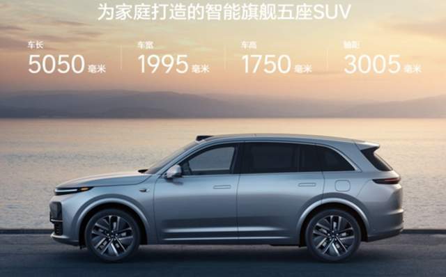 售价31.98万-37.98万元，理想L7发布Air \Pro \Max三款车型_搜狐汽车_搜狐网