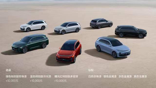 五座旗舰理想L7发布三款车型 售价31.98-37.98万_搜狐汽车_搜狐网