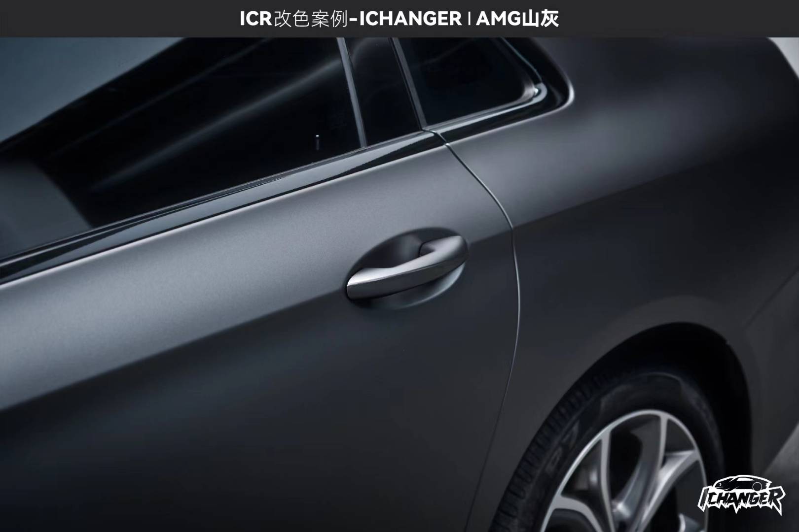 奔驰E300L-Ichanger改色膜AMG山灰，质感满满_搜狐汽车_搜狐网