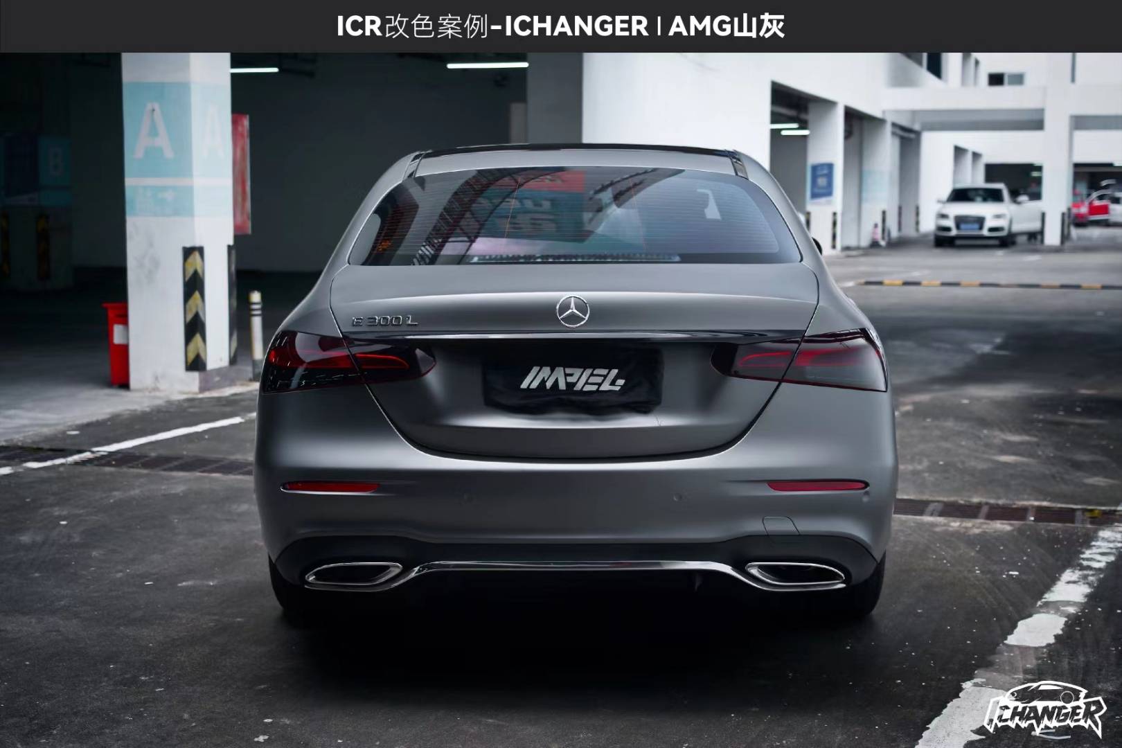 奔驰E300L-Ichanger改色膜AMG山灰，山色荡漾 怡然自得_搜狐汽车_搜狐网