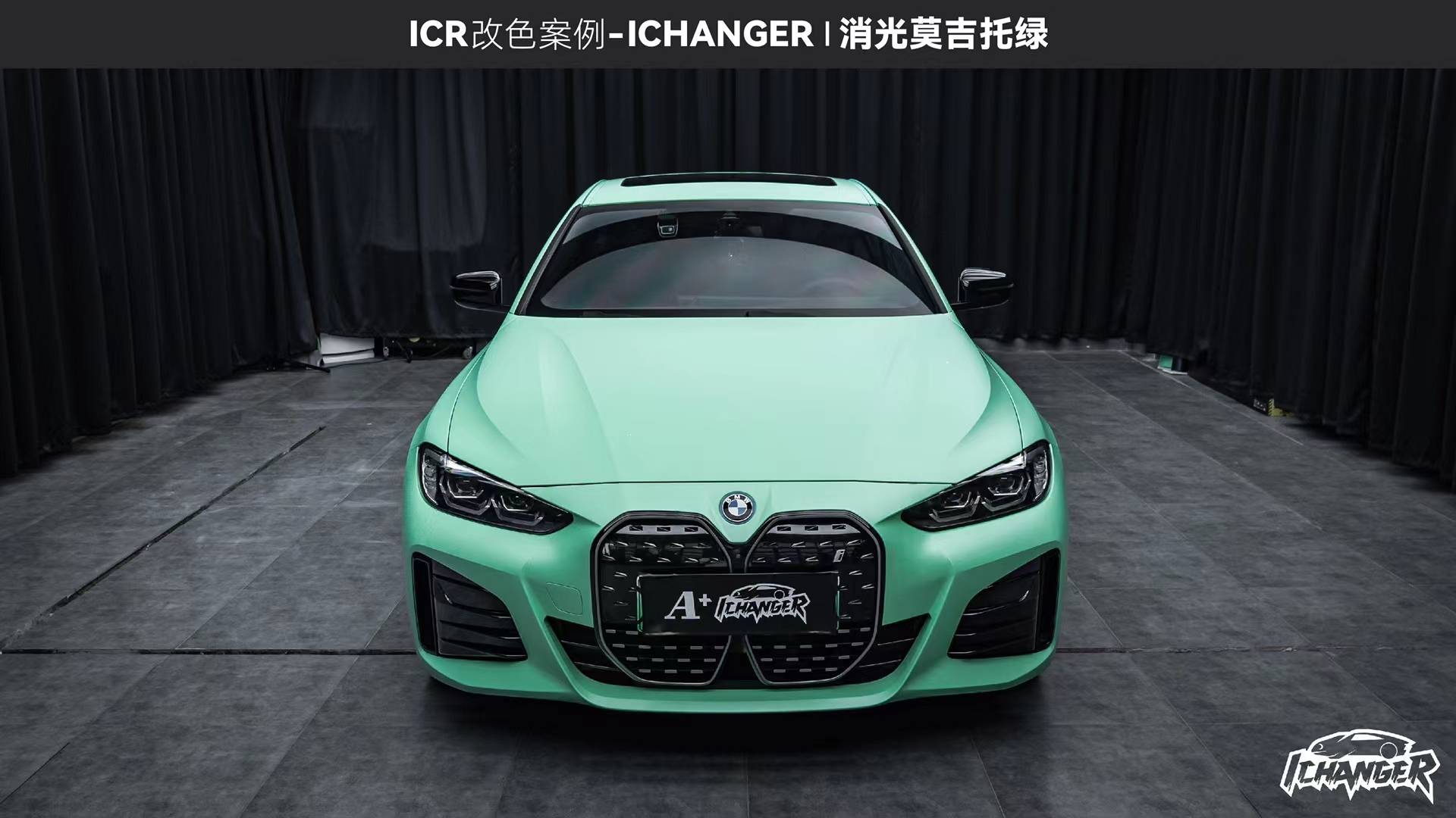宝马 i4-Ichanger改色膜消光莫吉托蓝， 清冷如玉的美_搜狐汽车_搜狐网