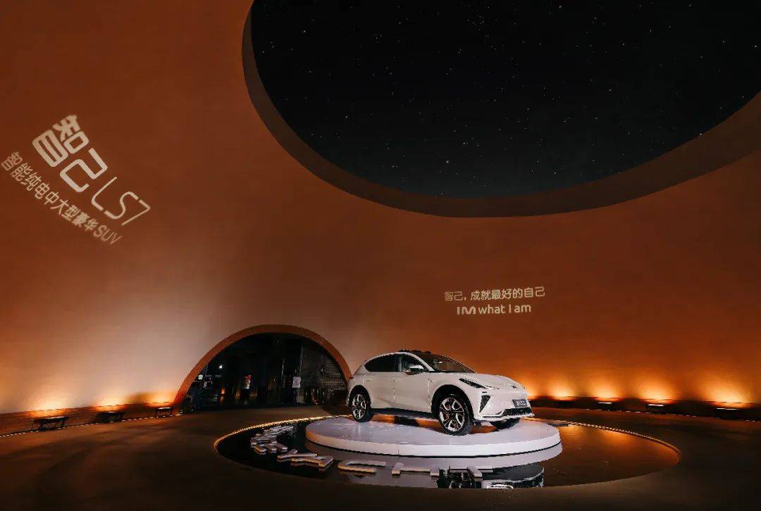 智己LS7全面开启SUV3.0时代_搜狐汽车_搜狐网