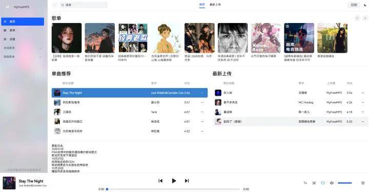 6个免费下载无损音乐的网站，个个可以免费听歌_歌曲_页面_https
