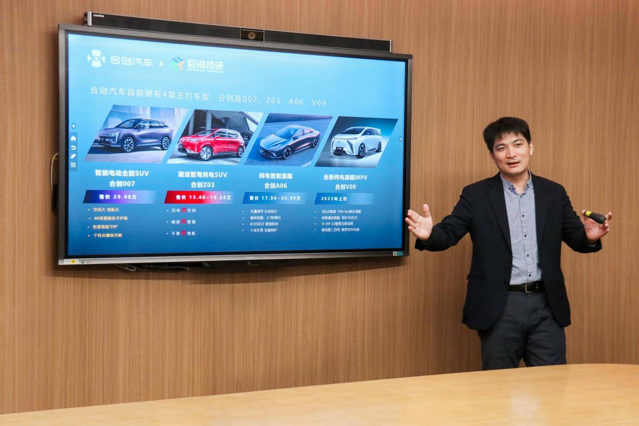 合创汽车牵手巨湾技研，共建“极速充电”新生态_搜狐汽车_搜狐网