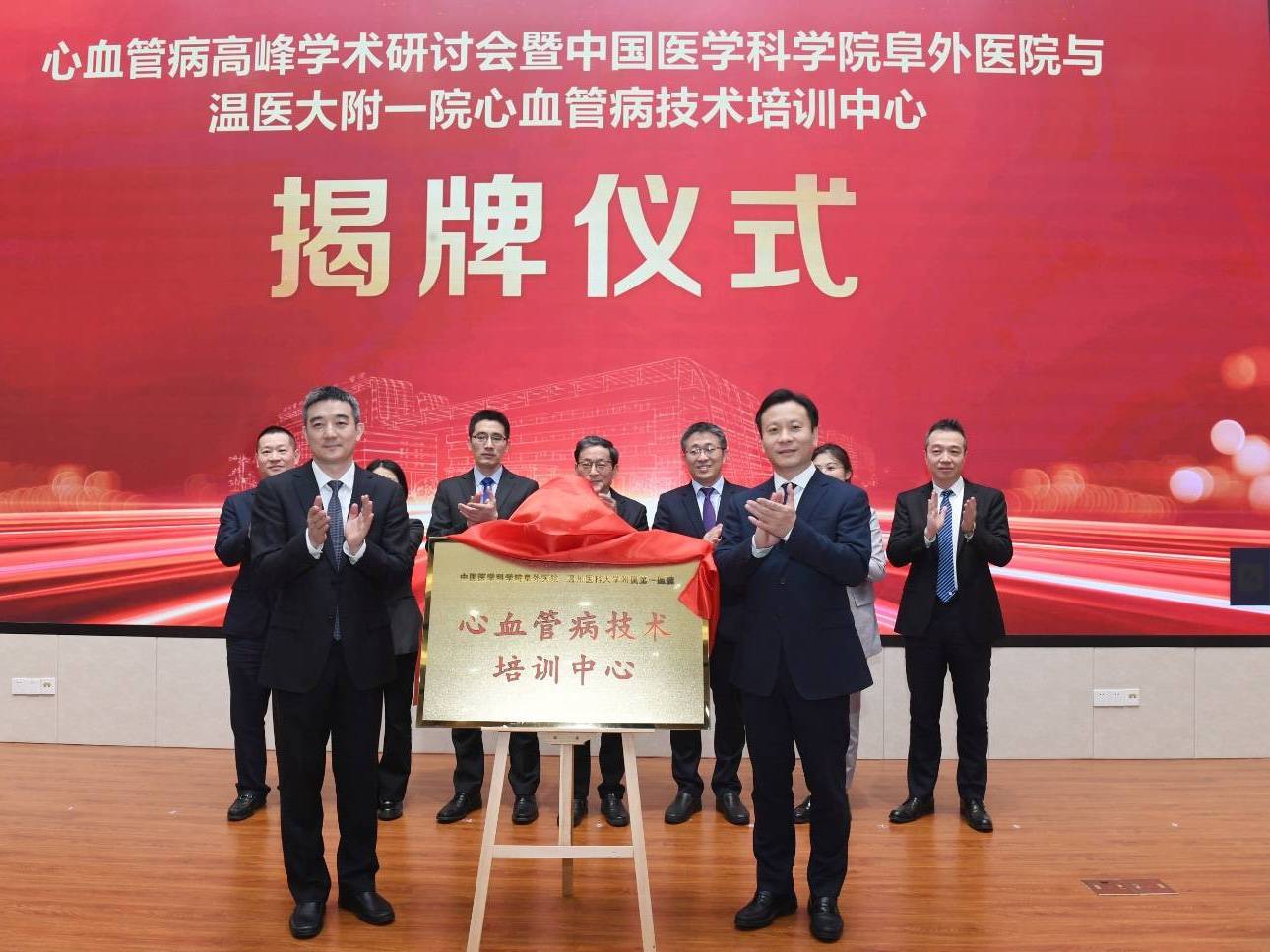 浙江温州｜联手阜外医院，浙南地区第一例人工心脏手术在温医大附一院成功开展_技术培训中心_心血管_区域