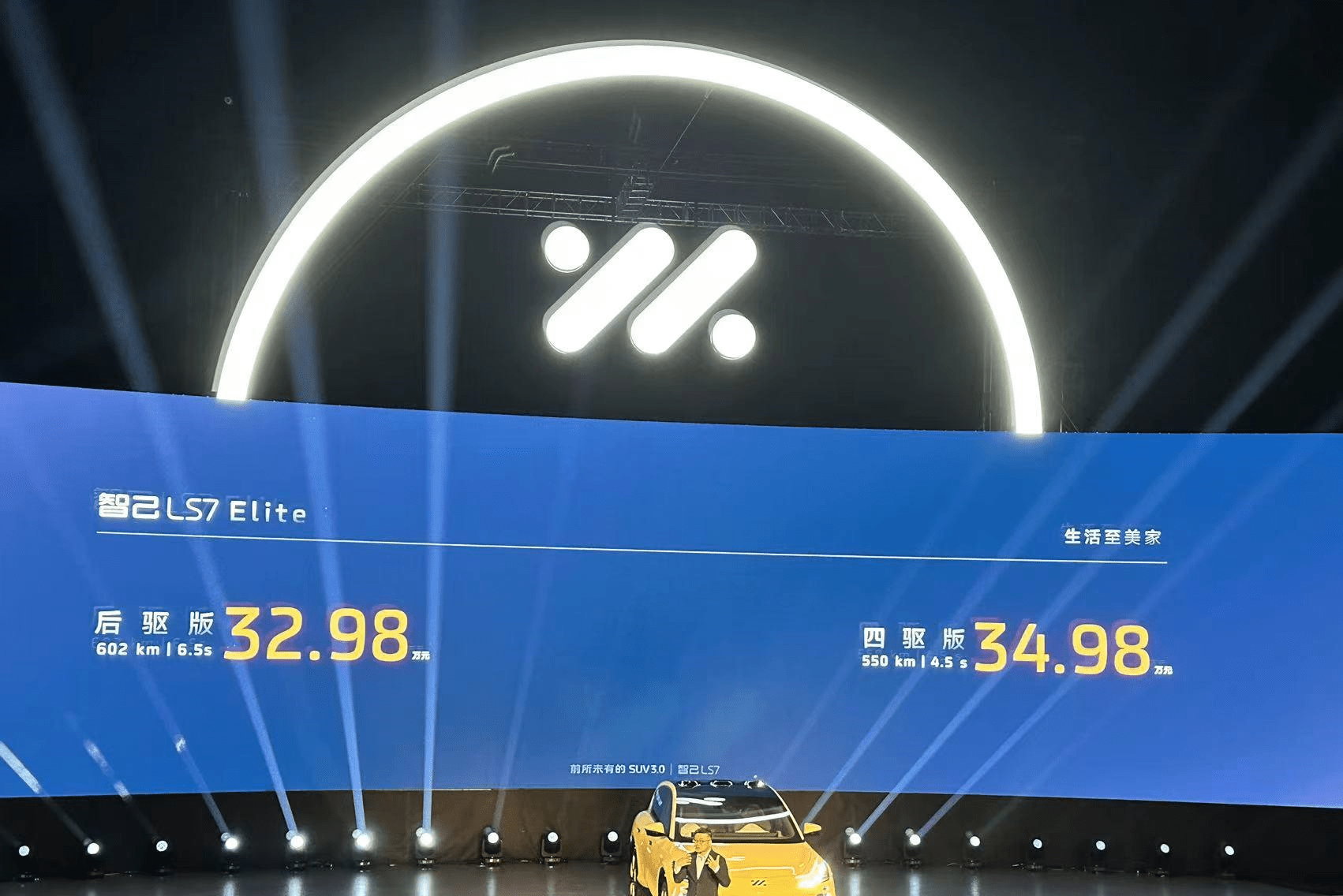 配置丰富要素齐全，智己LS7上市售30.98万元起_搜狐汽车_搜狐网