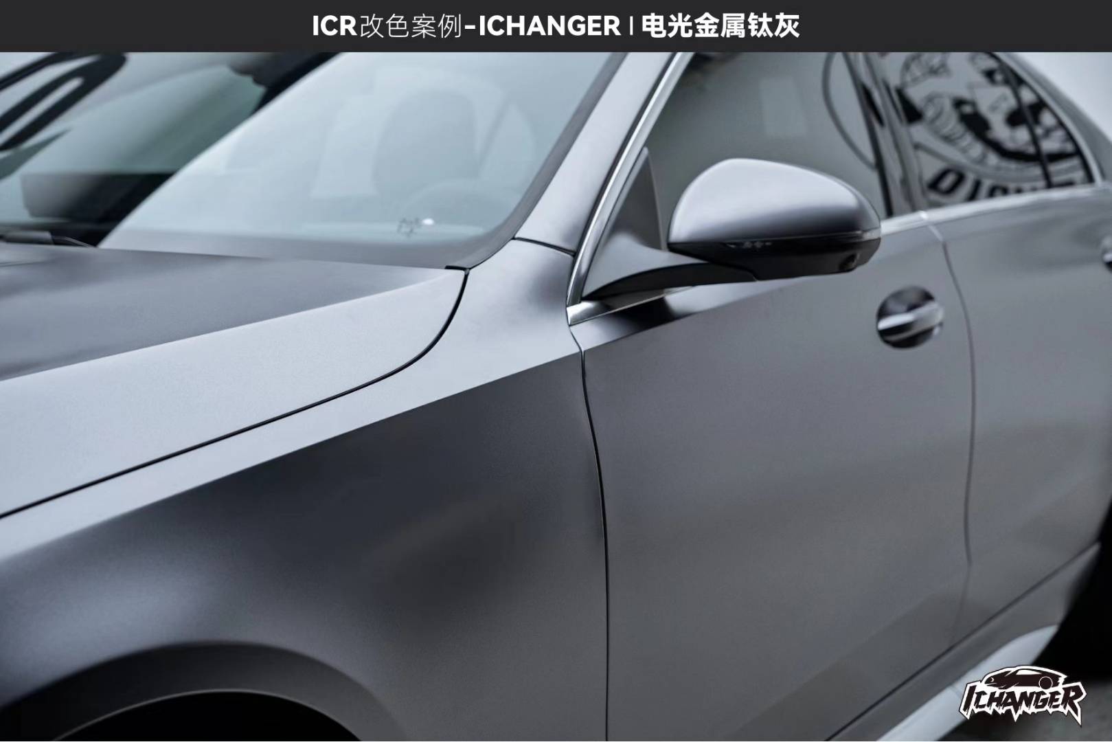奔驰C260L-Ichanger改色膜电光金属钛灰，始于颜值_搜狐汽车_搜狐网