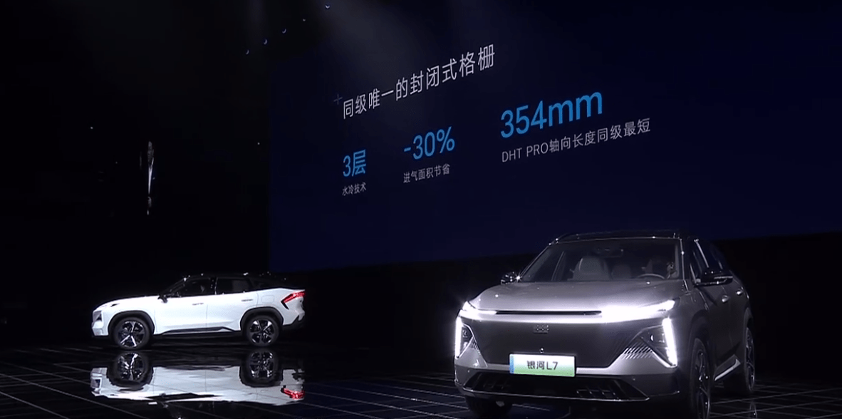吉利银河L7发布，综合续航1370km，二季度交付，银河L6同步曝光_搜狐汽车_搜狐网
