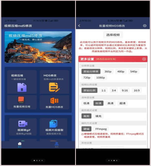如何修改视频md5的值？推荐这3种方法_FFmpeg_命令行_操作