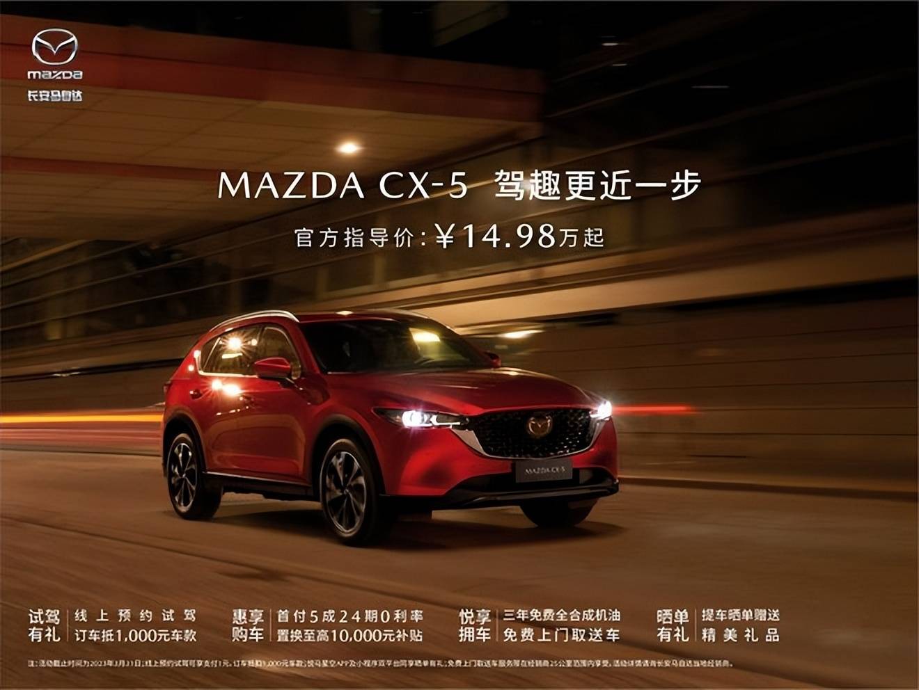 降维打击！14.98万元起售的MAZDA CX-5正面直刚自主SUV_搜狐汽车_搜狐网