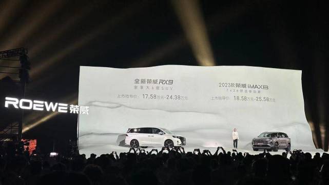 上汽荣威解答两组“幸福方程式”：新款荣威RX9和荣威iMAX 8联袂上市_搜狐汽车_搜狐网