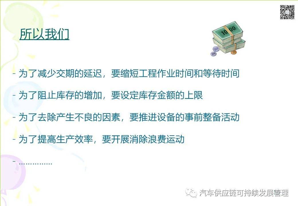 干货 | TOC-DBR培训_搜狐汽车_搜狐网