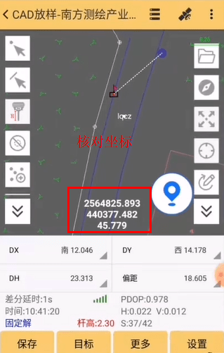 科力达RTK之CAD放样如何点放样？一篇搞懂！_图标_文件_坐标系