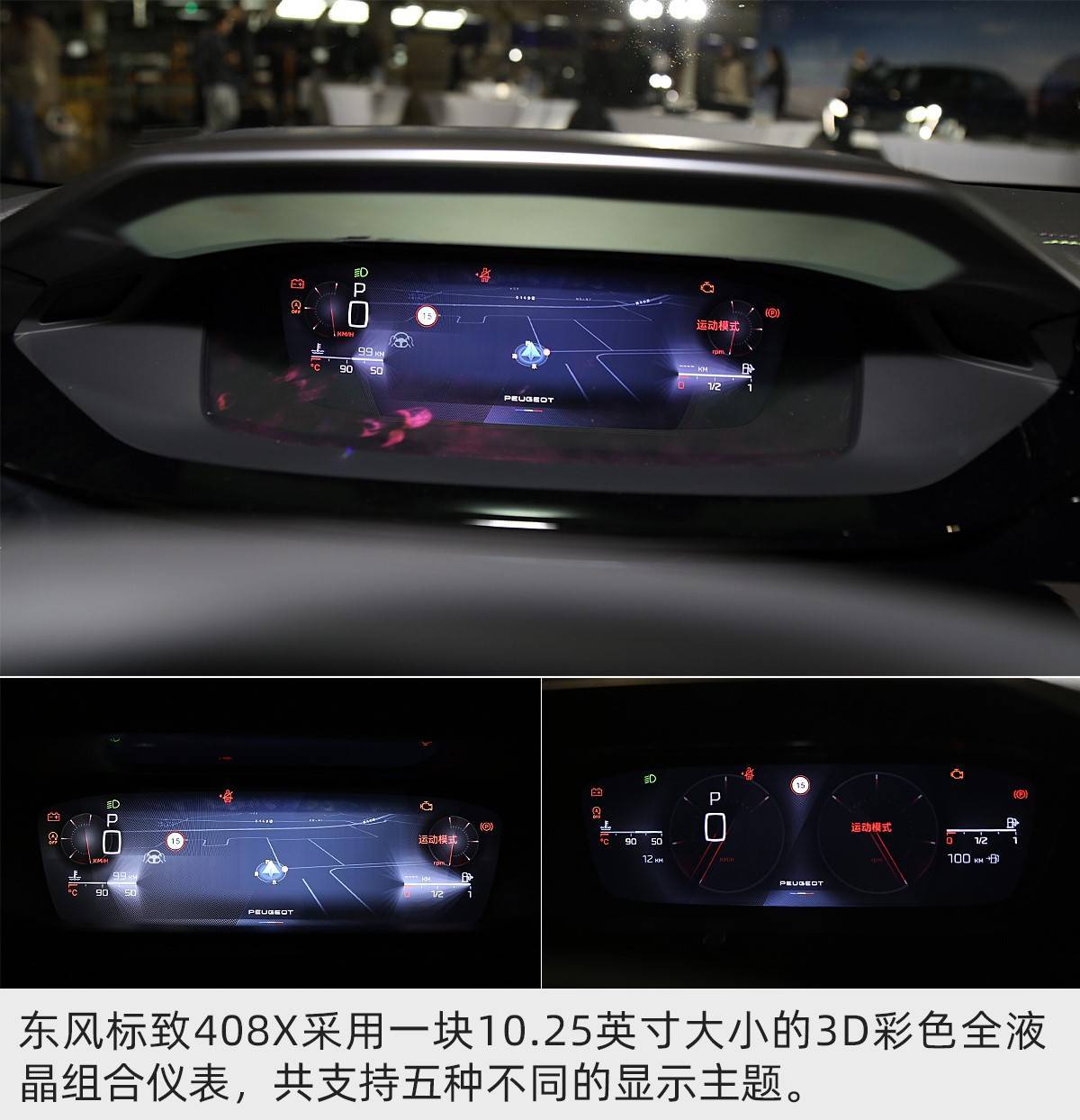 Z世代无界限轿车 试驾东风标致408X_搜狐汽车_搜狐网