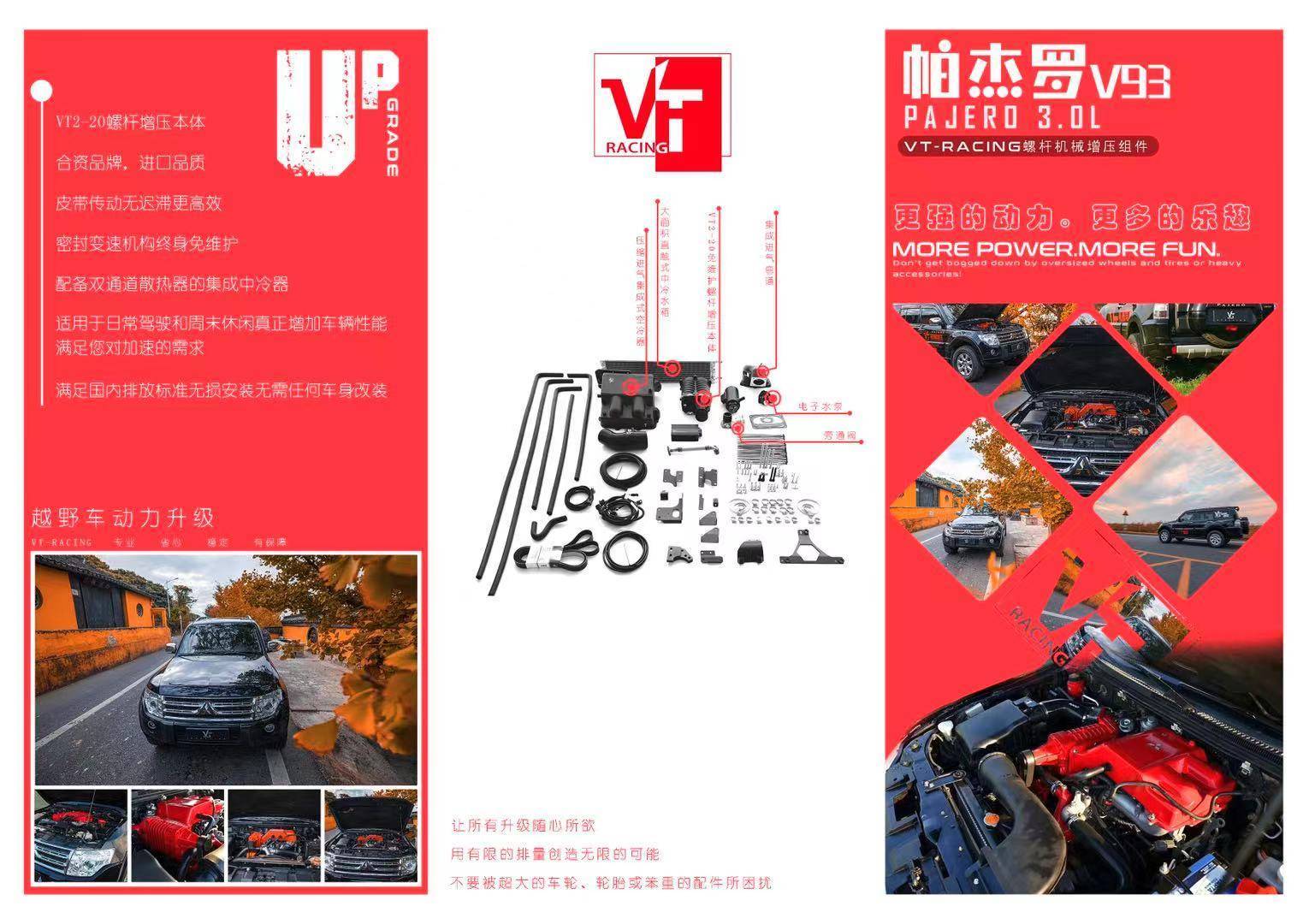 帕杰罗V93超越V97|vt双螺杆机械增压_搜狐汽车_搜狐网