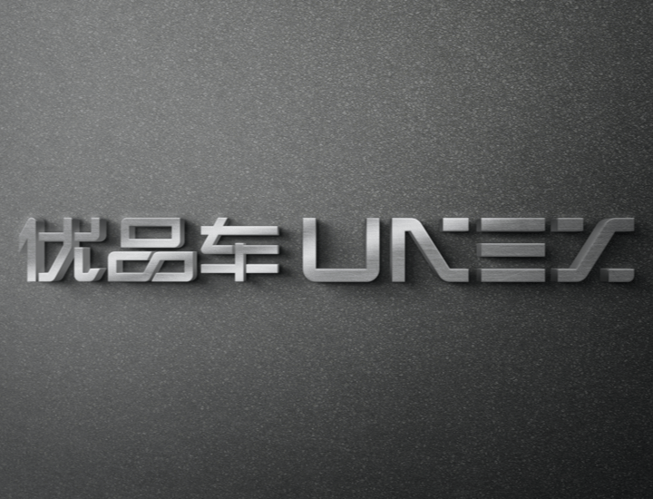 优品车(UCAR.US)在美上市 换电概念拟登陆纳斯达克_搜狐汽车_搜狐网