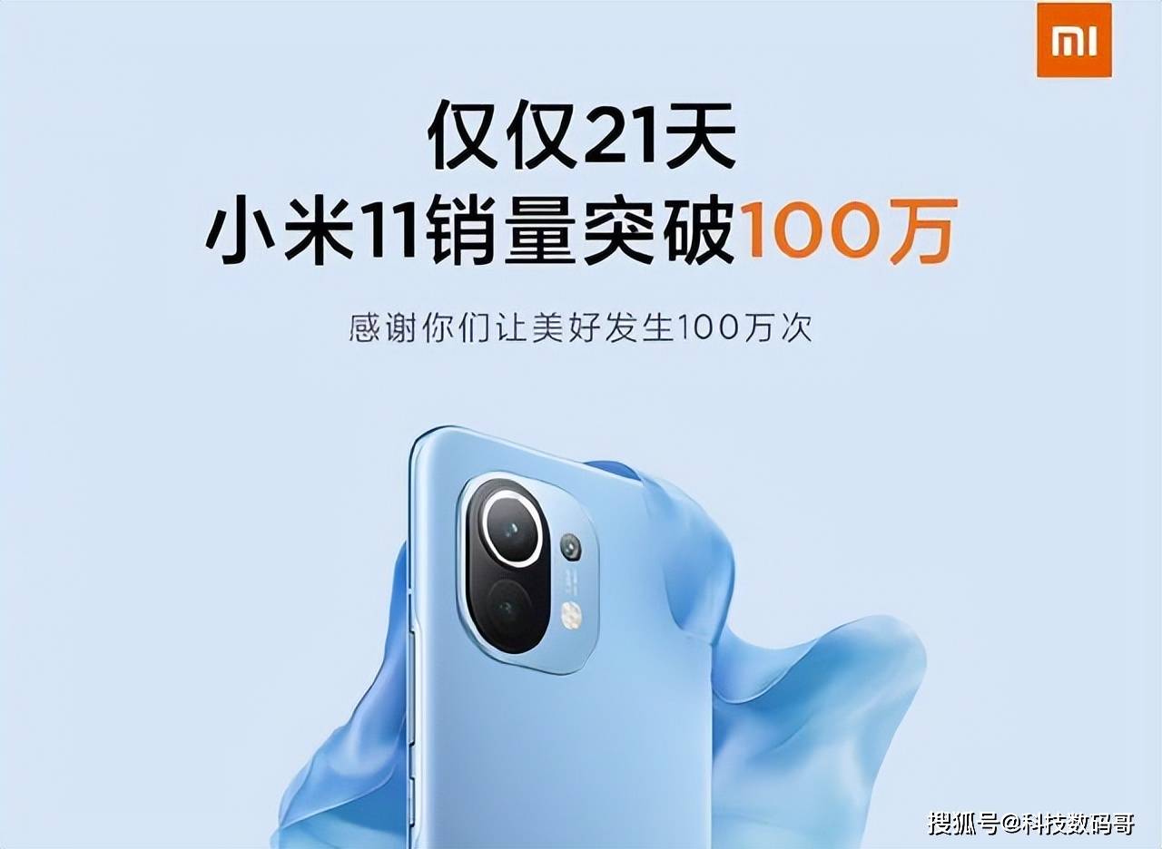 高端成了！小米公布2022年手机出货量数据，小米11系列立大功_问题_销量_雷军