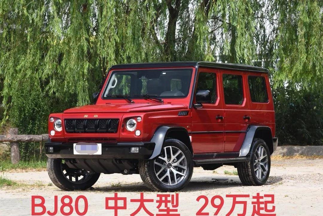 记住BJ80不是奔驰大G_搜狐汽车_搜狐网
