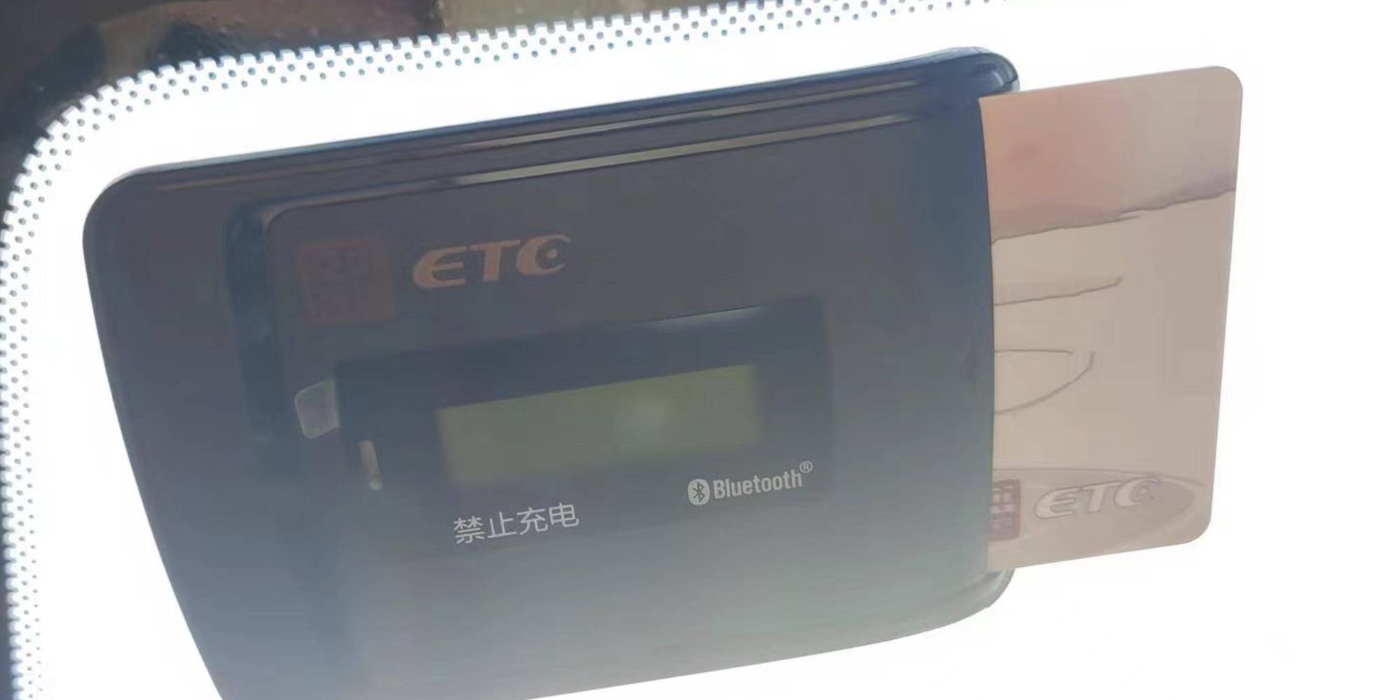 办理汽车ETC需要注意的套路_搜狐汽车_搜狐网