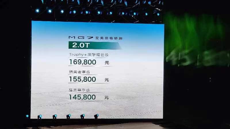 11.98万元起，MG7不愧是轿跑卷王！_搜狐汽车_搜狐网