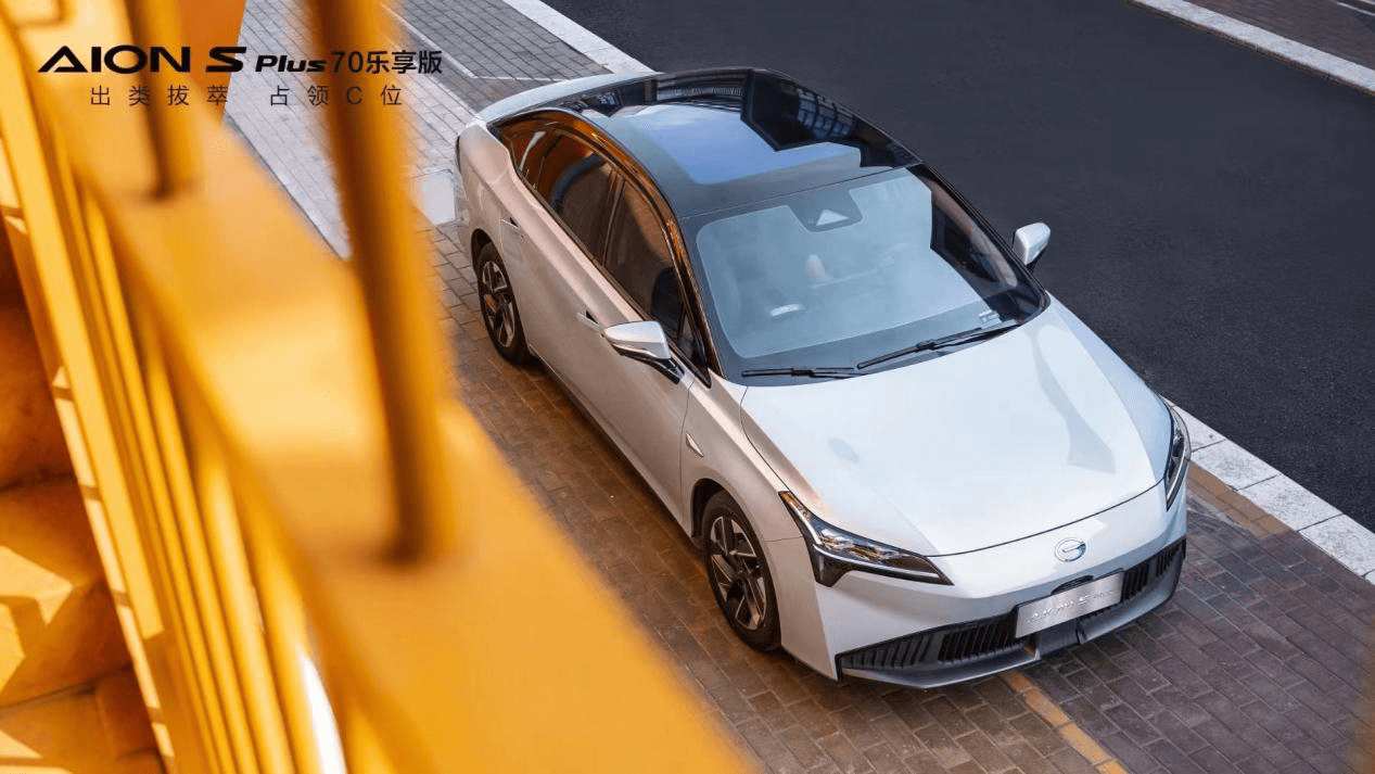 2023款AION Y Plus /S Plus上市售11.98万起，配夸克电驱+弹匣电池2.0技术_搜狐汽车_搜狐网