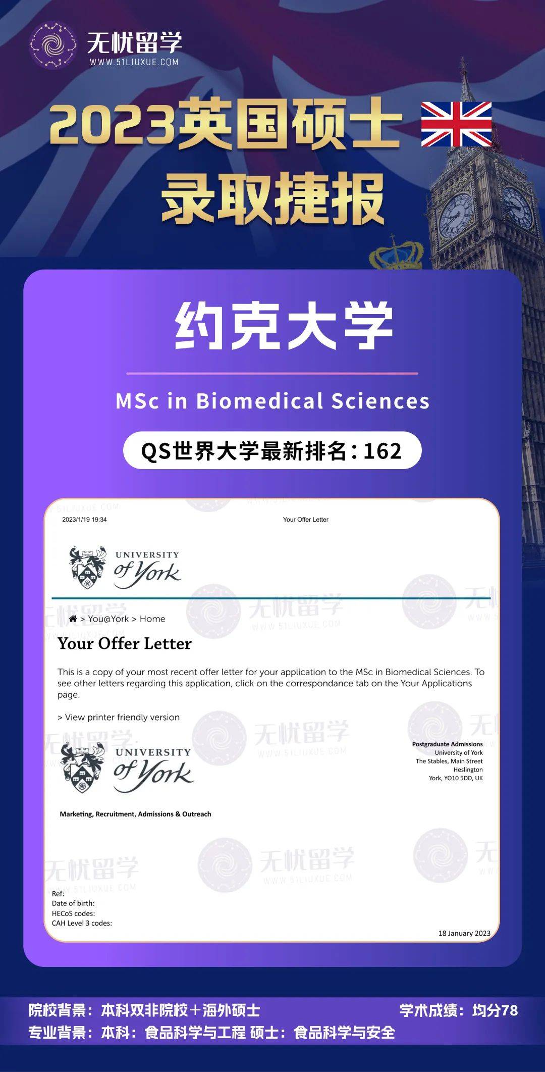 【无忧留学】2023年英国QS100-200院校强势专业盘点！（附最新录取案例）_世界_工作_排名