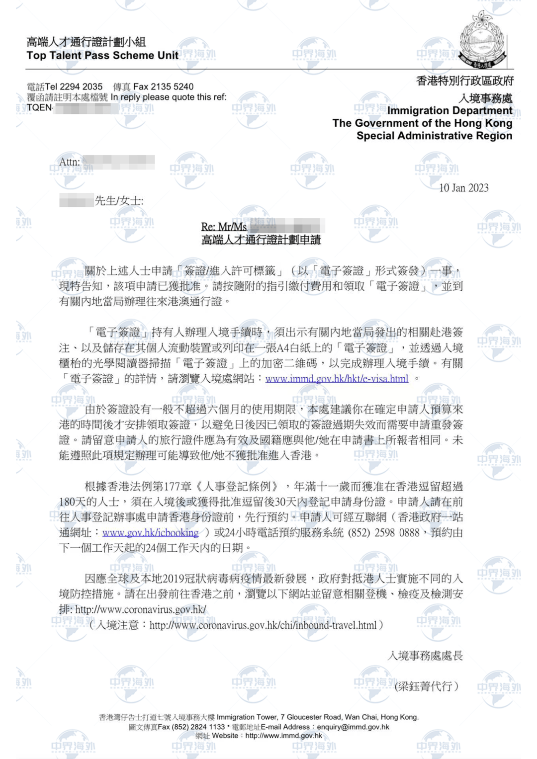 香港高才申请-预约-拿身份证，我司陪同全流程攻略-中界海外_人才_计划_小界