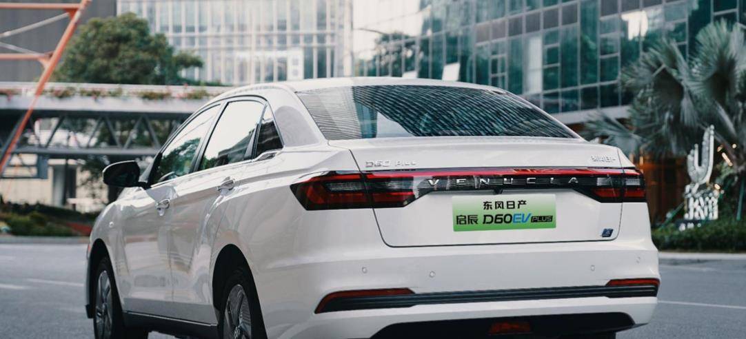 “油改电”到底如何？13.98万元起售，启辰D60 EV销量还不错_搜狐汽车_搜狐网