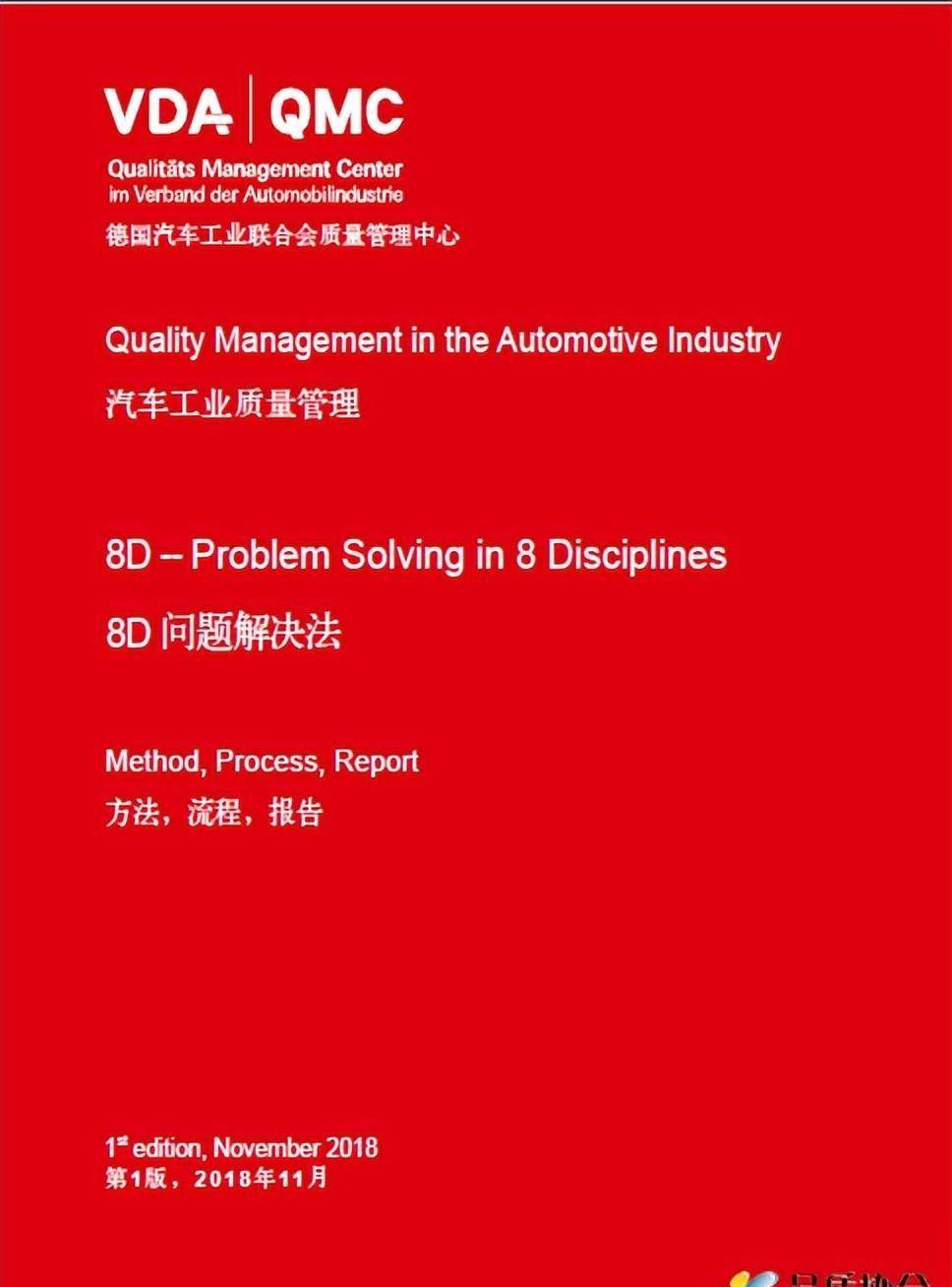 关于“VDA 8D-8D问题解决方“学习-D0D1_搜狐汽车_搜狐网