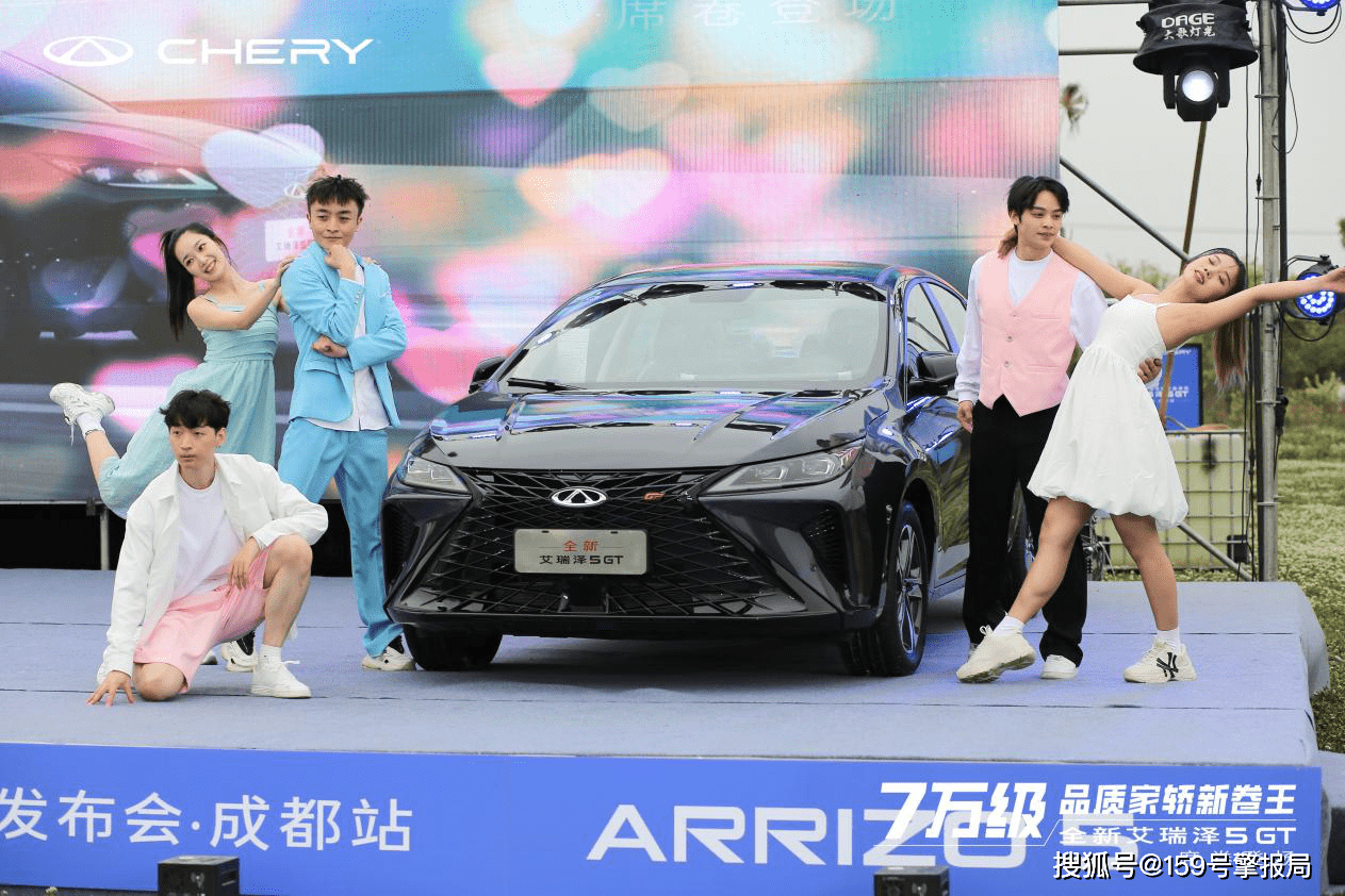 “7万级品质家轿新卷王”来袭 全新艾瑞泽5 GT上市 售价7.99万起_搜狐汽车_搜狐网